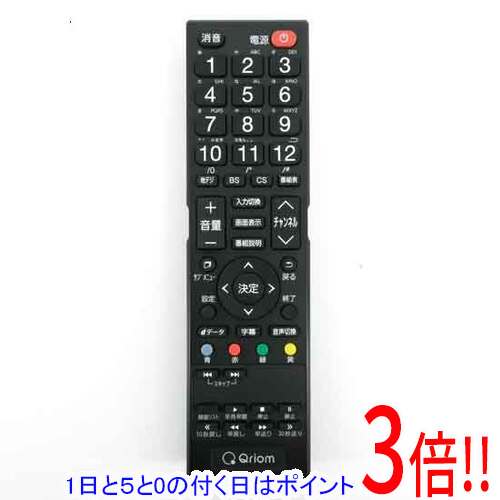 商品名【中古】YAMAZEN Qriom テレビ用リモコン QRS-RC02商品状態動作確認済みの中古品です。※中古品のため、使用感や傷、汚れ等がある場合がございます。商品名テレビ用リモコン型番QRS-RC02付属品※付属品なし。本体のみと...