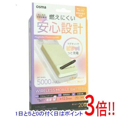 商品名【新品(開封のみ)】 オズマ ワイヤレス準固体モバイルバッテリー 5000mAh SSLC2W50-CCOW ホワイト商品状態新品未使用品です。開封のみ行われております。型番SSLC2W50-CCOW [White]仕様[基本仕様]バ...