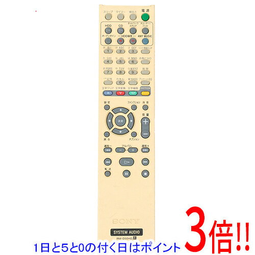 商品名【中古】SONY オーディオリモコン RM-D50HD ホワイト商品状態 動作確認済の中古品です。※本体に激しい日焼けがあります。※中古品ですので、傷、汚れがございます。ご理解の上、ご検討お願いします。商品名 オーディオリモコン 型番...