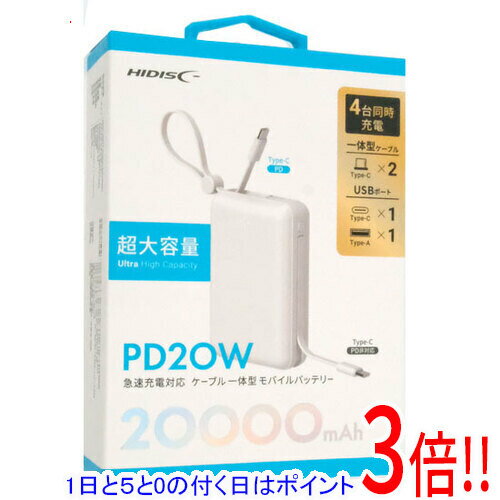 商品名【1日と5.0のつく日、18日はポイント3倍！】【新品(開封のみ)】 HI-DISC ケーブル一体型モバイルバッテリー 20000mAh HD4-MBTC20W2CPD20WH ホワイト商品状態 新品未使用。開封のみの未使用品です。 ...