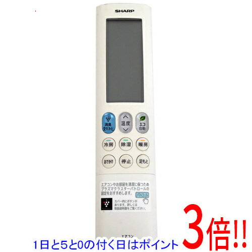 商品名【中古】SHARP エアコンリモコン B021JB商品状態 動作確認済の中古品です。 ※中古品ですので、傷、汚れ等ある場合がございます。 ご理解の上、ご検討お願いします。 商品名 エアコンリモコン 型番 B021JB 付属品 ※付属品...
