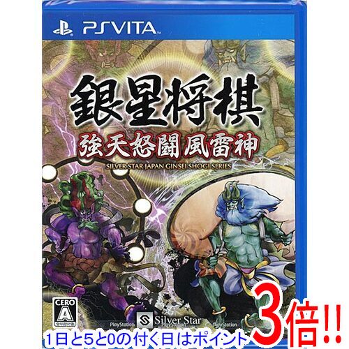 商品名銀星将棋 強天怒闘風雷神 PS Vita商品状態新品です。※本商品は、製品の性質上、開封後の返品はお受けできませんのでご了承ください。仕様ジャンル 将棋CERO 「A」全年齢対象プレイ人数 1〜2人その他※掲載画像は代表画像です。実際...