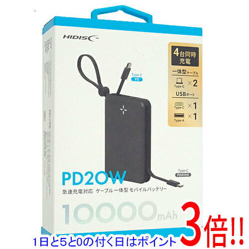 商品名【新品(開封のみ)】 HI-DISC ケーブル一体型モバイルバッテリー 10000mAh HD4-MBTC10W2CPD20BK ブラック商品状態 新品未使用。開封のみの未使用品です。 商品名 モバイルバッテリー 型番 HD4-MBT...