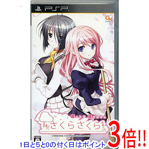 商品名【中古】さくらさくら -HARU URARA- PSP商品状態開封済みの中古品です。☆ケース・説明書付き！※本商品は、製品の性質上、返品はお受けできませんのでご了承ください。仕様ジャンル アドベンチャーその他※掲載画像は代表画像です。...