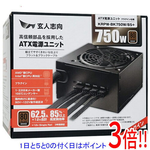 商品名【1日と5.0のつく日、18日はポイント3倍！】玄人志向 ATX電源 KRPW-BK750W/85+商品状態 新品。 商品名 電源ユニット 型番 KRPW-BK750W/85+ 基本仕様 [基本スペック] 対応規格 ATX12V Ve...