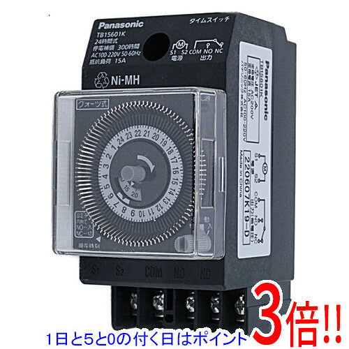 商品名【新品(箱きず・やぶれ)】 Panasonic 24時間式タイムスイッチ TB15601K商品状態新品（訳あり理由）※外箱に破れや潰れ等の傷み、もしくは汚れがある商品となっております。パッケージ内部に影響のあるレベルではございません。...