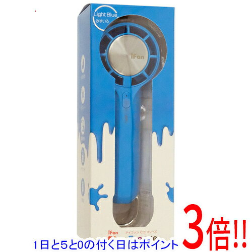 商品名エレス 冷却プレート付きミニハンディファン iFan Pico Freeze IF-PCF26-LBL ライトブルー商品状態新品の商品です。型番iFan Pico Freeze IF-PCF26-LBL [ライトブルー]仕様[基本仕様...