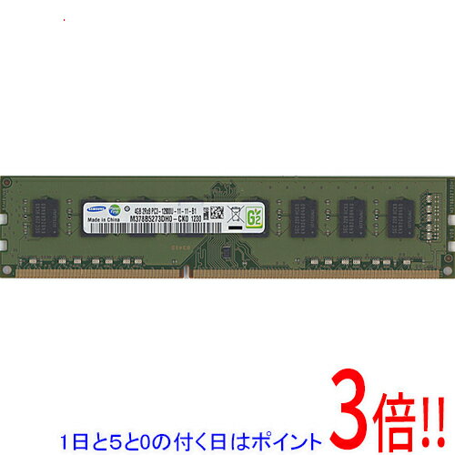 商品名【中古】SAMSUNG デスクトップ用 M378B5273DH0-CK0 DDR3 PC3-12800U 4GB商品状態 動作確認済みの中古品です。 ※中古品ですので、傷、汚れ等ある場合がございます。 ご理解の上、ご検討お願いします。...
