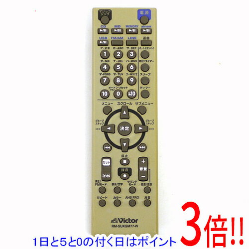 商品名【中古】Victor オーディオリモコン RM-SUXGM77-W 電池カバーなし 本体いたみ商品状態 動作確認済の中古品です。※電池カバーはありません。 ※本体が日焼けしております。※本体に割れ・キズ・汚れなどの傷みが見られます。※...