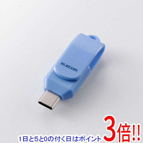商品名ELECOM 回転式USB Type-C(TM)メモリ 5Gbps MF-CEU3128GBU 128GB ブルー商品状態新品特徴複数のUSB Type-C(TM)対応デバイス間のデータもこれ1つでカンタンに。回転収納式でキャップを紛...
