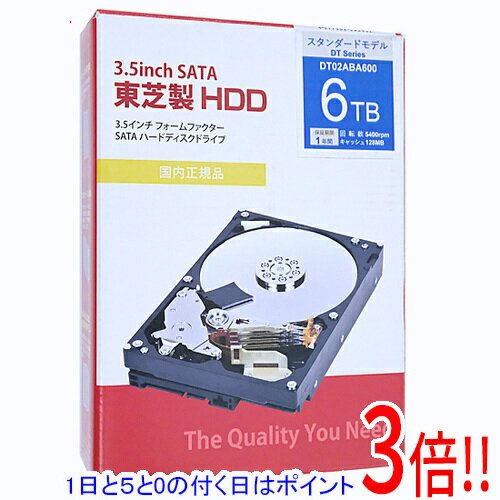 商品名TOSHIBA HDD DT02ABA600 6TB SATA600 5400商品状態新品の商品です。型番DT02ABA600 [6TB SATA600 5400]仕様容量 6TB回転数 5400 rpm書き込み方式 SMRインターフ...