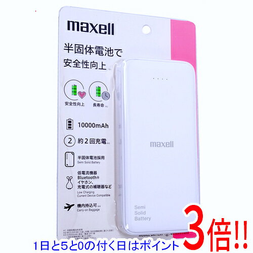 商品名maxell 半固体電池採用モバイル充電バッテリー MPC-CSSB10000WH ホワイト商品状態新品型番MPC-CSSB10000WH [ホワイト]仕様[基本仕様]バッテリー容量：10000 mAhポート数：USB Type-A×...