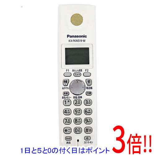 商品名【1日と5.0のつく日、18日はポイント3倍！】【中古】Panasonic 増設子機 KX-FKN519-W 電池パックなし商品状態動作確認済の中古品です。 ※中古品ですので、傷、汚れ等ある場合がございます。ご理解の上、ご検討お願いし...