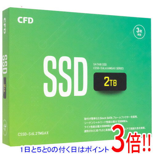 商品名【新品訳あり(箱きず・やぶれ)】 CFD 2.5インチ SSD MGAX CSSD-S6L2TMGAX 2TB商品状態 新品です。 （訳あり理由）※外箱に破れや潰れ等の傷み、もしくは汚れがある商品となっております。 パッケージ内部に影...