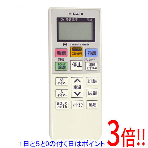 商品名【1日と5.0のつく日、18日はポイント3倍！】【中古】HITACHI エアコンリモコン RAR-7M2商品状態 動作確認済の中古品です。※本体が日焼けしております。※中古品ですので、傷、汚れがございます。ご理解の上、ご検討お願いしま...