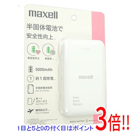 商品名【新品(開封のみ)】 maxell 半固体電池採用モバイル充電バッテリー MPC-CSSB5000WH ホワイト商品状態 新品未使用。開封のみの未使用品です。 商品名 半固体電池採用モバイル充電バッテリー 型番 MPC-CSSB500...
