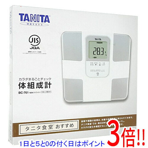 商品名【延長保証対応!!】タニタ製 体組成計 BC-761-WH ホワイト商品状態 新品 商品説明 【自動認識機能を搭載】 乗るだけで測定がスタートし、測定結果の表示まで操作不要 しゃがんだりボタン操作をしなくても、乗るだけで簡単に身体をチ...