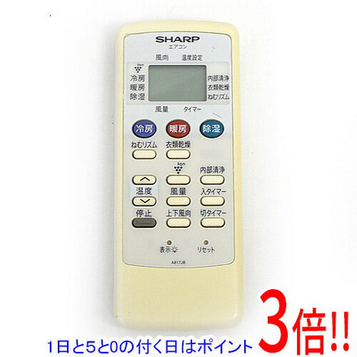 商品名【中古】SHARP エアコンリモコン A817JB 電池カバーなし商品状態 動作確認済の中古品です。※電池カバーはありません。 ※本体が日焼けしております。 ※中古品ですので、傷、汚れがございます。 ご理解の上、ご検討お願いします。 ...