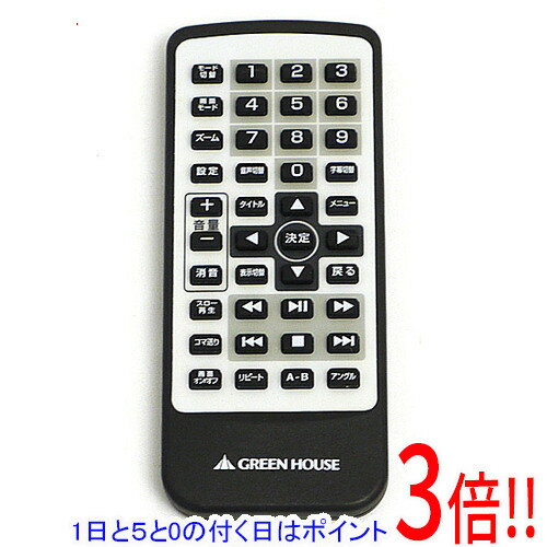商品名【中古】GREEN HOUSE ポータブルDVD用リモコン DCB2PDV-RC商品状態 動作確認済の中古品です。 ※中古品ですので、傷、汚れ等ある場合がございます。 ご理解の上、ご検討お願いします。 商品名 ポータブルDVD用リモコ...