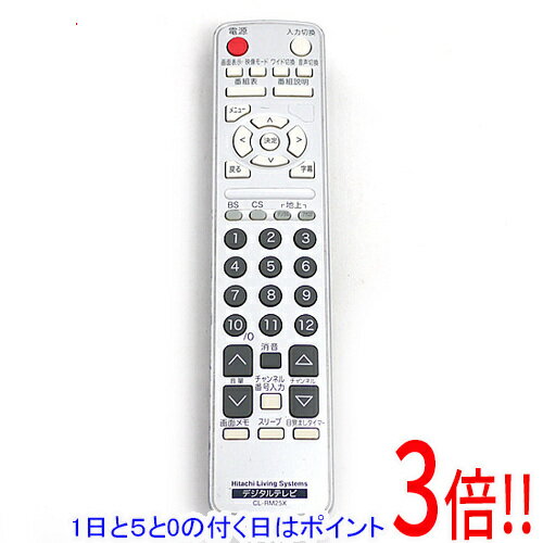 商品名【1日と5.0のつく日、18日はポイント3倍！】【中古】HITACHI テレビリモコン CL-RM25X 本体いたみ商品状態 動作確認済の中古品です。※本体に割れ・キズ・汚れなどの傷みが見られます。※中古品ですので、傷、汚れ等がござい...