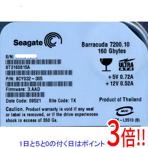商品名【1日と5.0のつく日、18日はポイント3倍！】SEAGATE製HDD ST3160815A 160G Ultra ATA100 7200商品状態 新品です。バルク品。 商品名 SEAGATE製HDD★ST3160815A★160G ...