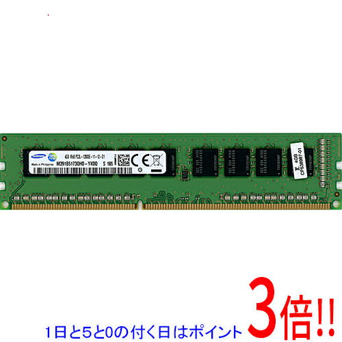 商品名【中古】SAMSUNG デスクトップ用 M391B5173QH0-YK0Q DDR3 PC3L-12800E 4GB商品状態 動作確認済の中古品です。 ※中古品ですので、傷、汚れ等ある場合がございます。ご理解の上、ご検討お願いします。...