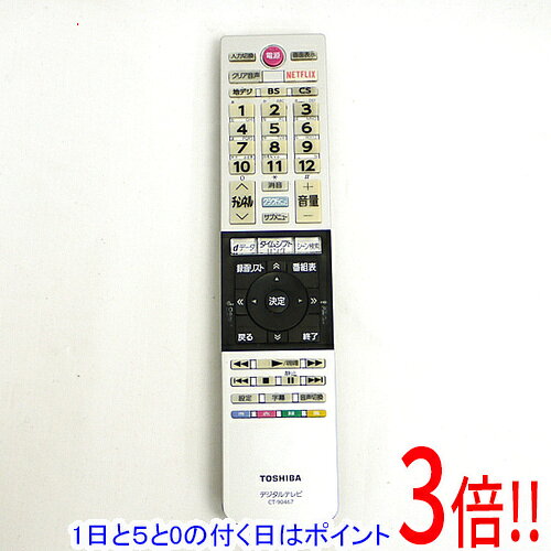 商品名【中古】TOSHIBA製 液晶テレビリモコン CT-90467商品状態 動作確認済みの中古品です。 ※本体が日焼けしております。 ※中古品ですので、傷、汚れ等ある場合がございます。 ご理解の上、ご検討お願いします。商品名 液晶テレビリ...