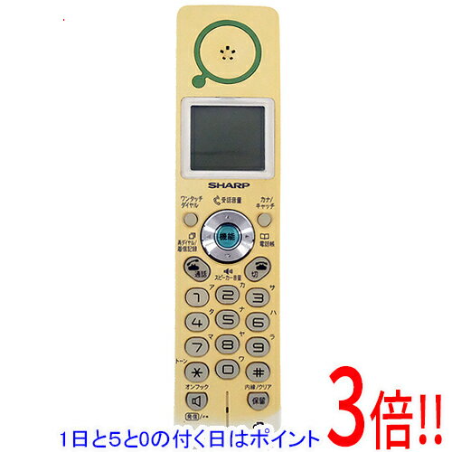 商品名【1日と5.0のつく日、18日はポイント3倍！】【中古】SHARP 電話機 子機 CJ-KV31 バッテリーなし いたみ商品状態 動作確認済みの中古品です。※本体、付属品に日焼けがあります。※中古品ですので、傷、汚れ等がございます。ご...