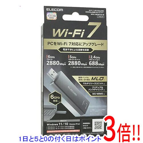 商品名【中古】ELECOM 無線LANアダプター WDC-BE28TU3-B ブラック 元箱あり商品状態動作確認済みの中古品です。※中古品のため、使用感や傷、汚れ等がある場合がございます。商品説明パソコンに装着することで手持ちのパソコンをW...