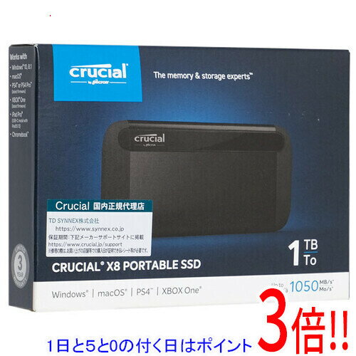 商品名【新品訳あり(箱きず・やぶれ)】 crucial 外付けSSD X8 CT1000X8SSD9 1TB商品状態 新品 （訳あり理由）※外箱に破れや潰れ等の傷み、もしくは汚れがある商品となっております。パッケージ内部に影響のあるレベルで...