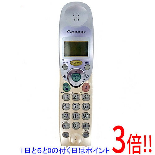 商品名【1日と5.0のつく日、18日はポイント3倍！】【中古】Pioneer 増設子機 TF-TK110-S バッテリーなし いたみ商品状態動作確認済の中古品です。※本体、付属品が日焼けしています。 ※中古品ですので、傷、汚れ等がございます...