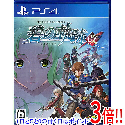 商品名【中古】英雄伝説 碧の軌跡：改 PS4商品状態開封済みの中古品です。☆ケース・説明書付き！※本商品は、製品の性質上、返品はお受けできませんのでご了承ください。仕様ジャンル ストーリーRPGCERO 「B」12歳以上対象プレイ人数 1人...