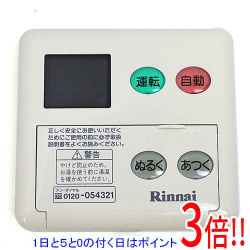 商品名【中古】リンナイ 給湯器用台所リモコン MC-60V3商品状態 動作確認済みの中古品です。 ※中古品ですので、傷、汚れ等ある場合がございます。 ご理解の上、ご検討お願いします。商品名 給湯器用台所リモコン 型番 MC-60V3 付属品...