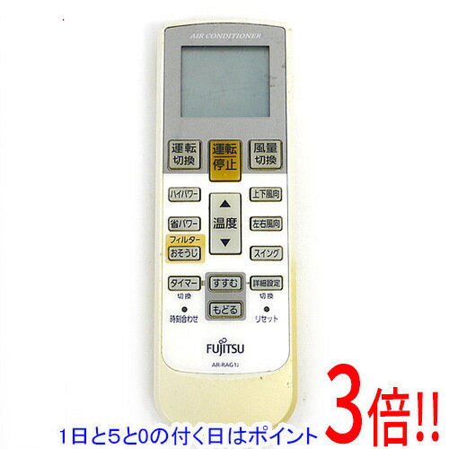 商品名【1日と5.0のつく日、18日はポイント3倍！】【中古】FUJITSU エアコンリモコン AR-RAG1J商品状態 動作確認済の中古品です。 ※本体に激しい日焼けがあります。 ※中古品ですので、傷、汚れがございます。ご理解の上、ご検討...