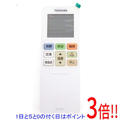 商品名【中古】TOSHIBA エアコンリモコン RG101J3(B3H)/BGJ商品状態 動作確認済みの中古品です。 ※中古品ですので、傷、汚れ等ある場合がございます。 ご理解の上、ご検討お願いします。 商品名 エアコンリモコン 型番 RG...