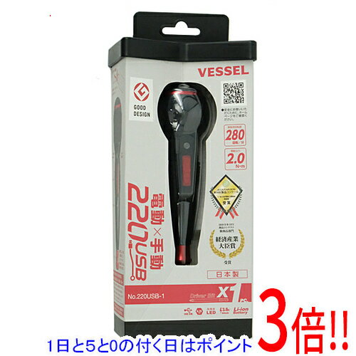 商品名VESSEL 電ドラボール 220USB-1商品状態 新品 商品説明 電動の力でアシストする、ハンドツールのニュースタイル。 ●早締めは電動モーターで、本締めは手動のドライバー感覚で。 ●高輝度LEDライト付き。 ●USB充電式Li-...