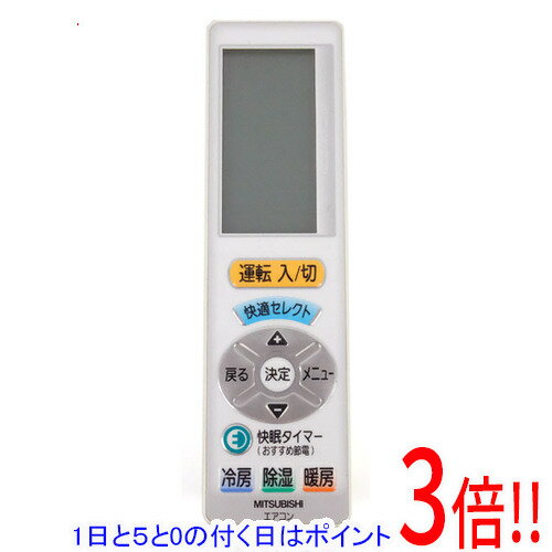 商品名【1日と5.0のつく日、18日はポイント3倍！】【中古】三菱電機 エアコンリモコン UG124商品状態 動作確認済の中古品です。※本体が日焼けしております。※中古品ですので、傷、汚れがございます。ご理解の上、ご検討お願いします。商品名...