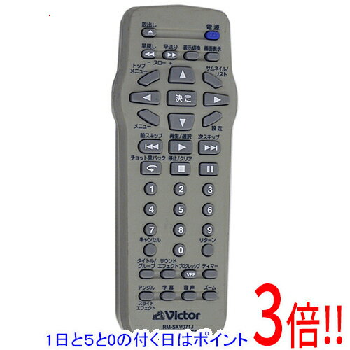 商品名【中古】Victor DVDリモコン RM-SXV071J商品状態 動作確認済の中古品です。 ※中古品ですので、傷、汚れ等ある場合がございます。 ご理解の上、ご検討お願いします。 商品名 DVDリモコン 型番 RM-SXV071J 付...