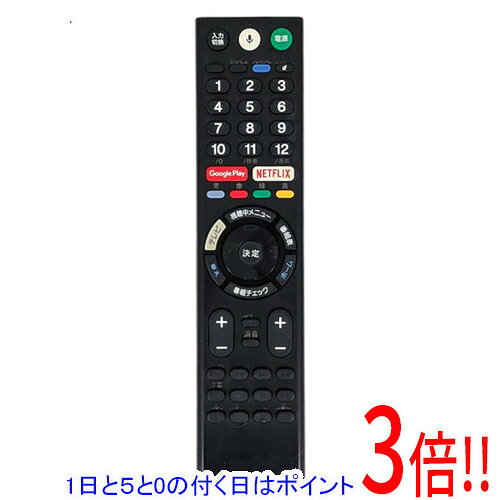 商品名【中古】SONY テレビ用リモコン RMF-TX300J 149332511 本体いたみ商品状態動作確認済の中古品です。※本体の印字が消えております。※ボタンに欠けがあります※中古品ですので、傷、汚れ等がございます。ご理解の上、ご検討...
