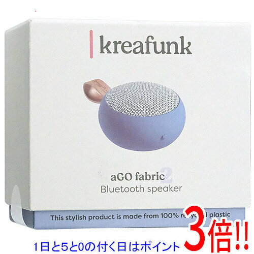 商品名【1日と5.0のつく日、18日はポイント3倍！】KREAFUNK ワイヤレススピーカー aGO II Fabric KF-0203 リバーブルー商品状態 新品。 商品名 ワイヤレススピーカー 型番 KF-0203仕様 連続再生時間: ...