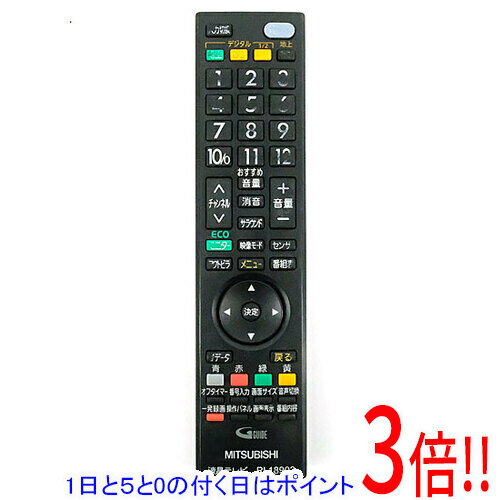 商品名【中古】三菱電機 液晶テレビリモコン RL18902 文字消え 電池カバーなし商品状態 動作確認済の中古品です。 ※こちらの商品は文字が消えている部分があります。※電池カバーがありません。 ご理解の上、ご検討お願いします。 商品名 液...
