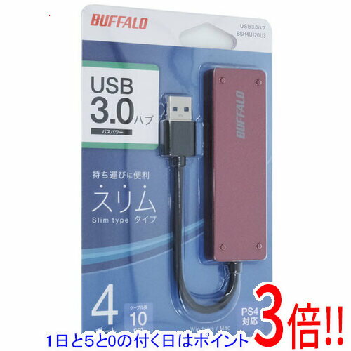 商品名BUFFALO USB3.0ハブ 4ポート BSH4U120U3RD レッド商品状態 新品です。 商品説明 上挿しタイプの3ポートを上面に配置。手元で使いたい機器を片手で簡単に抜き挿しできるようになりました。また他のポートとの干渉を低...