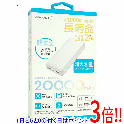 商品名HI-DISC リン酸鉄 モバイルバッテリー 20000mAh HD-MB20000RSLSWH ホワイト商品状態新品の商品です。商品説明●充放電回数は約2倍※の約1000回●長寿命と高い安全性が特長のリン酸鉄リチウムイオン電池を採用...