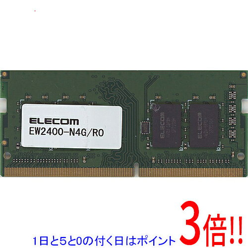 商品名【中古】ELECOM EW2400-N4G/RO SODIMM DDR4 PC4-19200 4GB商品状態動作確認済みの中古品です。※中古品のため、使用感や傷、汚れ等がある場合がございます。型番EW2400-N4G/RO [SODI...