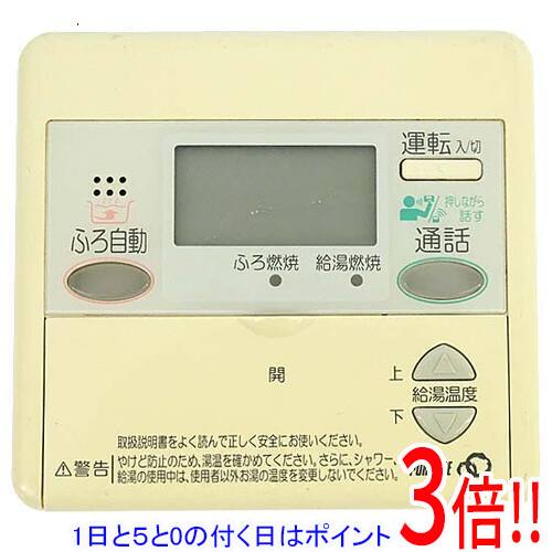 商品名【中古】パーパス 給湯器用リモコン MC-631 液晶画面いたみ商品状態動作確認済みの中古品です。※液晶画面内部にカビが見られます。※本体が日焼けしています。※中古品ですので、傷、汚れ等がございます。ご理解の上、ご検討お願いします。型...