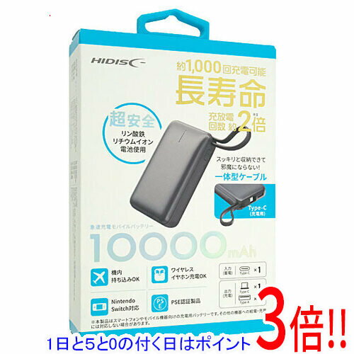 商品名HI-DISC リン酸鉄 モバイルバッテリー 10000mAh HD-MB10000CRSLSBK ブラック商品状態 新品 商品説明 ●充放電回数は約2倍※の約1000回 ●長寿命と高い安全性が特長のリン酸鉄リチウムイオン電池を採用 ...
