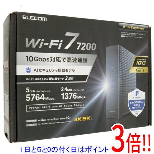 商品名【中古】エレコム Wi-Fi 7 5764+1376Mbps セキュリティ搭載10Gルーター WRC-BE72XSD-B ブラック 元箱あり商品状態動作確認済みの中古品です。※中古品のため、使用感や傷、汚れ等がある場合がございます。商...