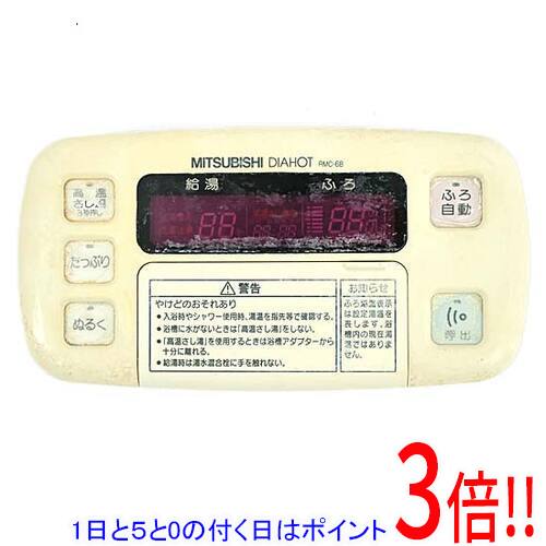 商品名【中古】三菱電機 浴室リモコン RMC-6B 本体いたみ商品状態動作確認済の中古品です。※本体が日焼けしています。※本体に割れ・キズ・汚れなどの傷みが見られます。※中古品ですので、傷、汚れ等がございます。ご理解の上、ご検討お願いします...