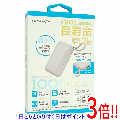 商品名HI-DISC リン酸鉄 モバイルバッテリー 10000mAh HD-MB10000CRSLSWH ホワイト商品状態新品の商品です。商品説明●充放電回数は約2倍※の約1000回●長寿命と高い安全性が特長のリン酸鉄リチウムイオン電池を採...