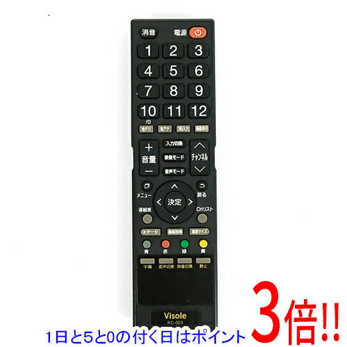 商品名【中古】UNITECH Visole テレビリモコン RC-003 電池カバーなし商品状態動作確認済みの中古品です。※中古品のため、使用感や傷、汚れ等がある場合がございます。日焼けによる色あせがございます。※外観上の変色であり、商品自...